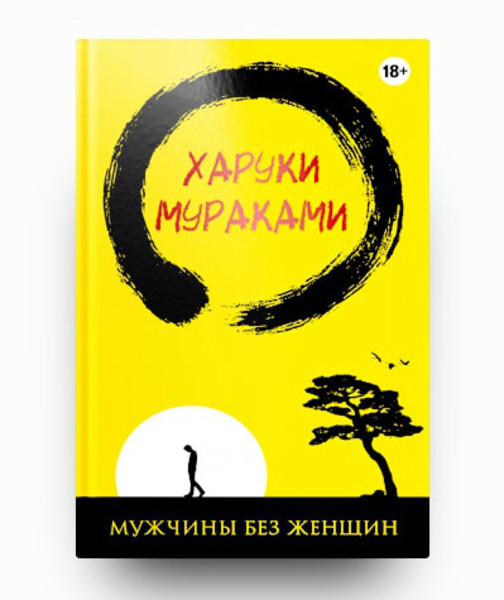 Книги-бестселлеры 2016