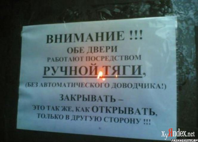 Прикольные Надписи Для Входной Двери В Квартире - regulationsblind